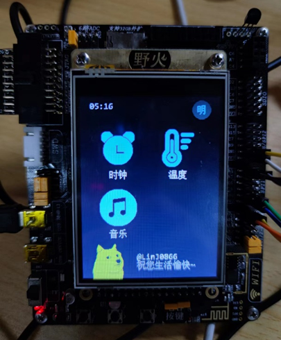 GitHub - LinJ0866/calendar-stm32